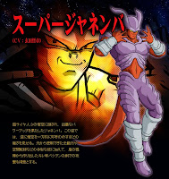 Torneo de DBZ: 6 COMBATE: JANEMBA VS CELL